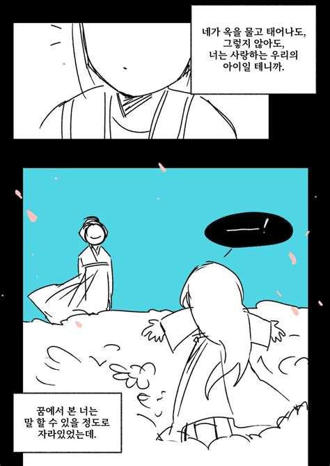 무선 연결 오나홀 Asmrver 간단 소개 웹툰 웹소설 만화 에펨코리아