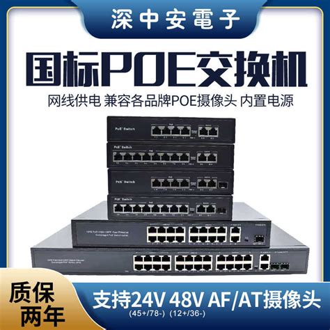 44 Poe Switch 100mbps 4 2gbps 8 16 24 Port Ethernet Cable Electric Monitoring Wireless Ap Comp