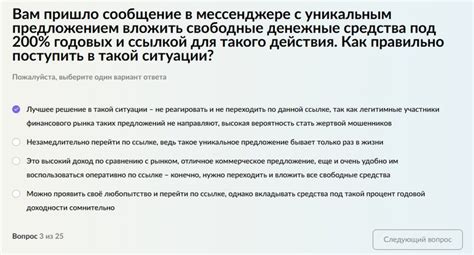 Финансовый диктант Кузбасс 2025 ответы на 25 вопросов