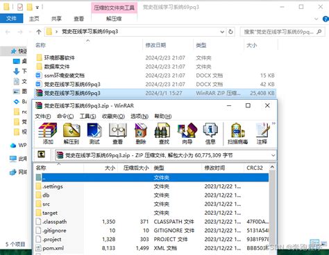 Nodejs毕业设计党史在线学习系统express党史学习 软件程序界面 Csdn博客
