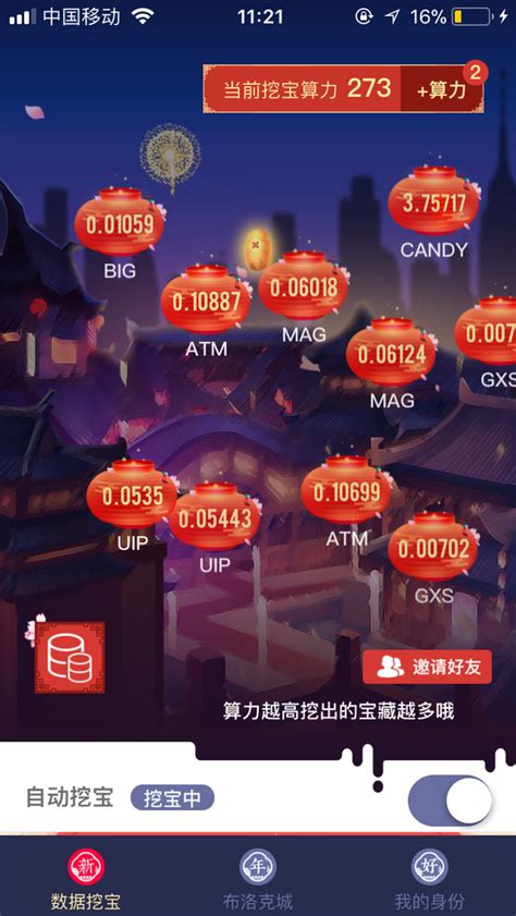 公信宝gxs手机挖矿软件 知乎