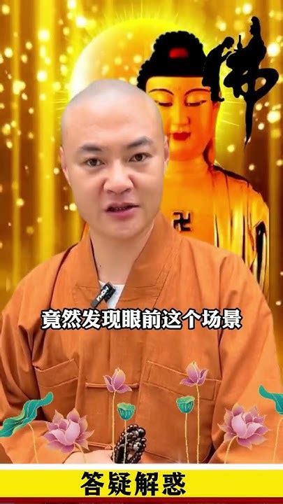 有佛缘的女人第六感很强修心修行 答疑解惑 禅悟人生 智慧人生 愿众生平安健康幸福安康万事如意 佛学知识 热门 佛缘 阿弥陀佛 六时吉祥 Youtube