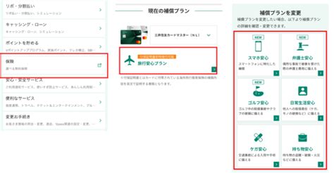 【vpassアプリ】必須設定5選と「できること」 こがねとポイ活で月1万円稼ぐブログ