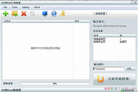 Pdf转excel转换器 V30 破解版and简单易用的pdf转excel工具 Kb199com Pdf转excel转换器 V30 破解版and简单易用的pdf转excel工具 Kb199com