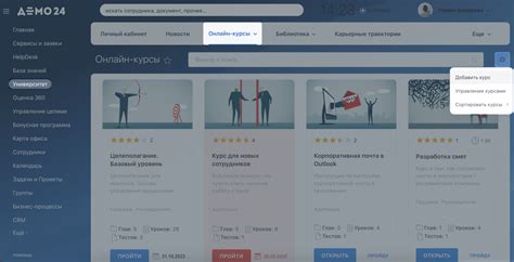 Как создать онлайн курс в Битрикс24