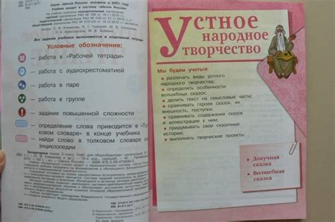 Книга: Литературное чтение. 3 класс. Учебник. В 2-х частях. Часть 1 ...