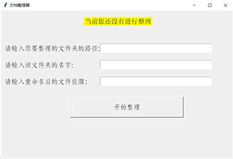 文档整理 Python实现 文件整理python CSDN博客