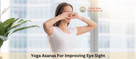 Yoga Asanas To Improve Eyesight