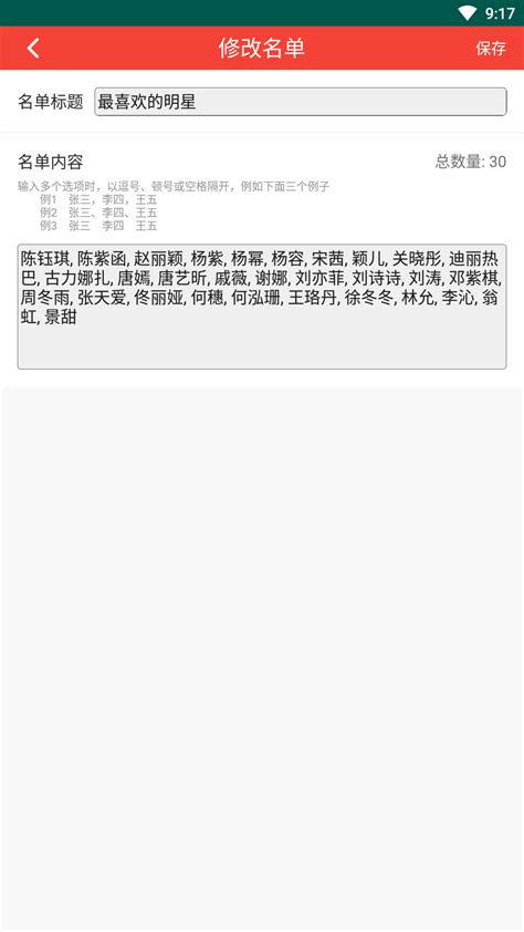 抽签软件哪个好一文带你选到心仪抽签神器 应用宝官网