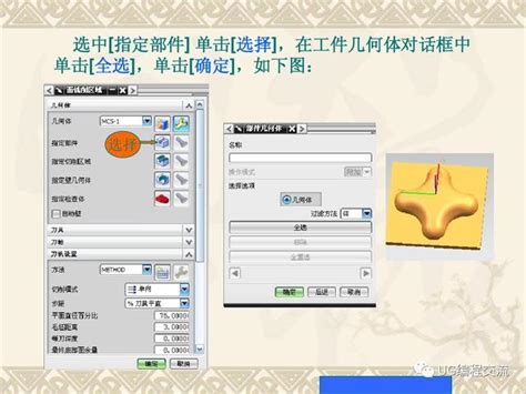 Cnc編程 加工中心工藝經驗 每日頭條