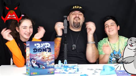 פינגי גאמפ בואו נציל את הפינגווינים שלנו Youtube