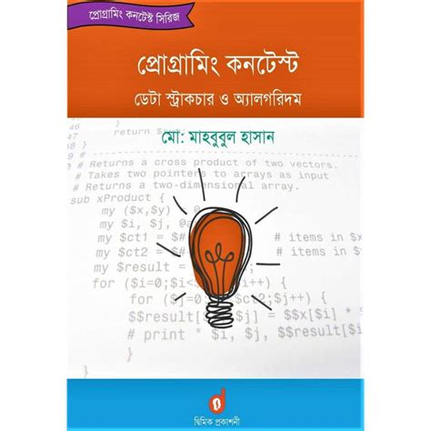 programming contest data structure and algorithm by md mahbubul hasan