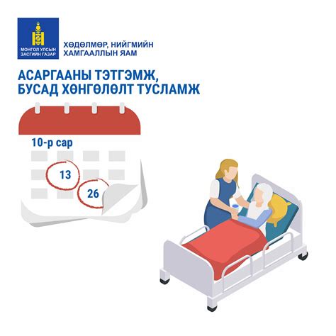 Энэ сард хүүхдийн мөнгө тэтгэвэр тэтгэмж олгох хуваарь