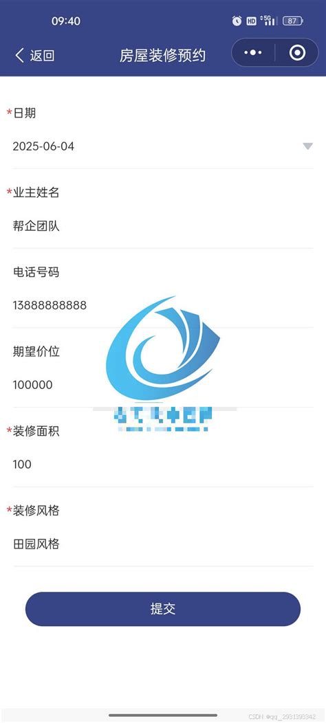 基于uniapp开发的适用于微信小程序的表单源码系统，带完整的部署教程自定义表单展现 微信小程序 Uniapp Csdn博客