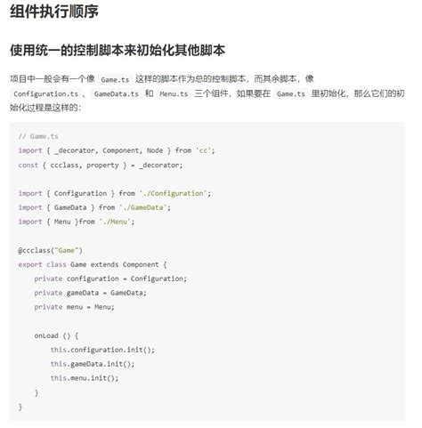 文档的组件示例代码令人困惑 文档反馈 Cocos中文社区