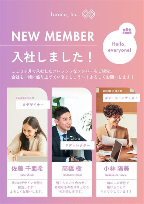 メンバー紹介無料テンプレートデザイン。イラストや画像付きも豊富 Canva キャンバ