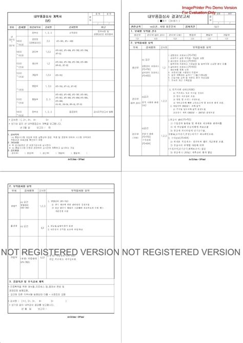 내부품질 감사 계획 및 결과 보고서내부품질 감사 점검표내부품질 감사 보고서iso9000인증isots16949 Qms