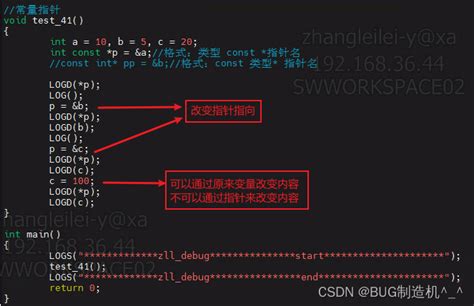 005 指针常量与常量指针 c语言指针常量和常量指针 csdn博客