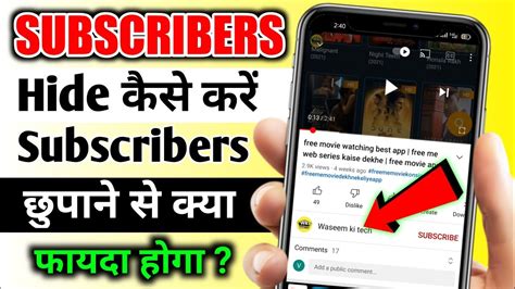 How To Hide Subscribers On Youtube 2022 Subscribers Hide Kaise Karen In 2022 Youtube