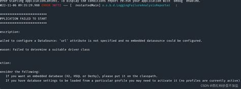 解决：description failed to configure a datasource ‘url‘ attribute is