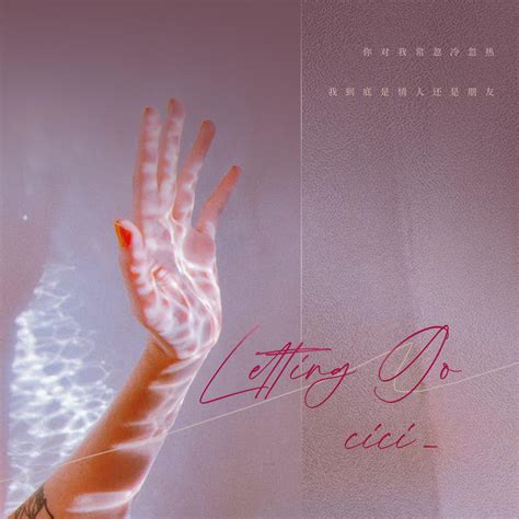 Letting Go Cici 高音质在线试听 Letting Go歌词 歌曲下载 酷狗音乐
