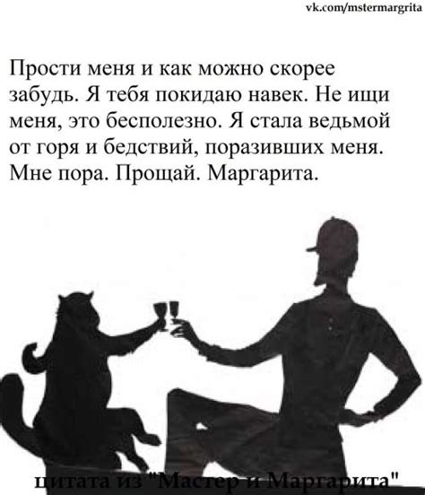 . The Master And Margarita, Behemoth, Satan, Writer, Literature, Poetry ...