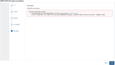 cdh 6 3 2启用hdfs高可用 cdh界面查看文件 csdn博客