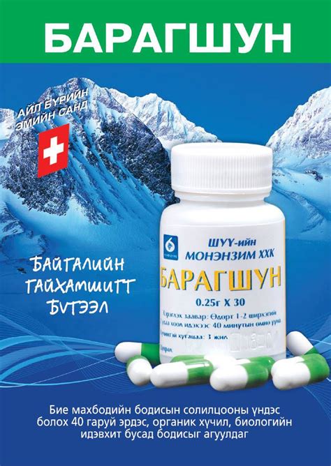 Монгол брэнд Монэнзим Added A Монгол брэнд Монэнзим