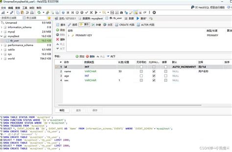 Heidisql如何连接到虚拟机的mysql Heidisql怎么连接数据库mob6454cc798a0c的技术博客51cto博客