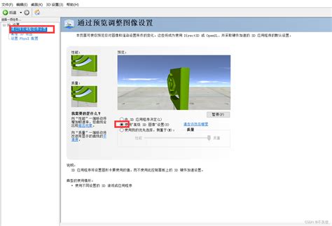 我的nvidia开发者之旅——优化显卡性能 opengl渲染gpu选自动还是选显卡 csdn博客