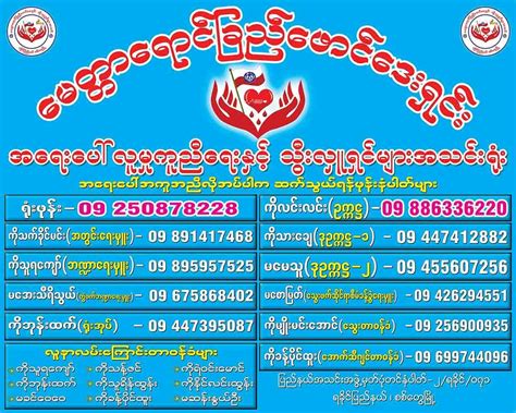 Border News Agency ငါးမရ တွင်းဖျက်တဲ့ စစ်ကောင်စီကြောင့် ငိုကြွေးရတဲ့ ညနေခင်းတစ်ခု Bna Article