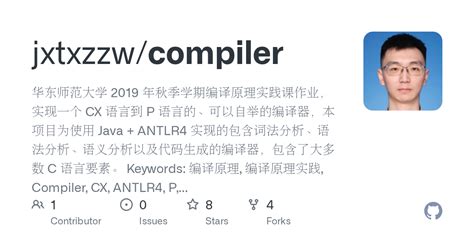 Github Jxtxzzwcompiler 华东师范大学 2019 年秋季学期编译原理实践课作业，实现一个 Cx 语言到 P 语言的