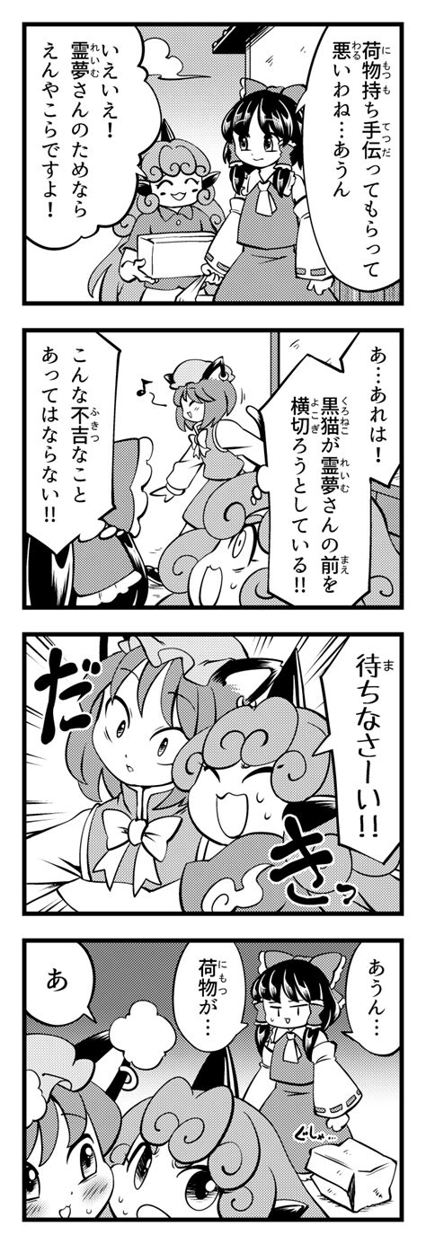 Hakurei Reimu Chen And Komano Aunn Touhou Drawn By Imijikumo36