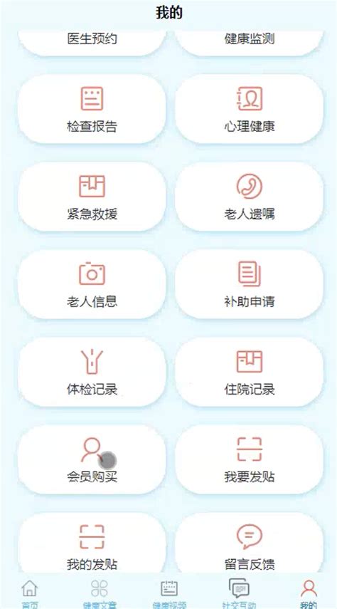 基于springboot Vue的空巢老人健康管理小程序 Csdn博客