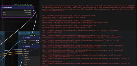 Comfyui 启动报错？总结 几个坑！comfyui提示执行失败 爱代码爱编程