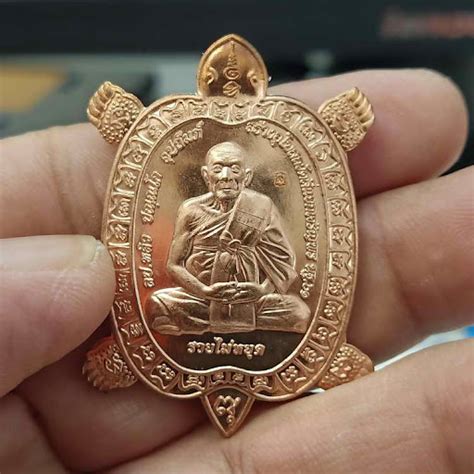 150 เหรียญเต่าหลวงปู่หลิว รุ่นรวยไม่หยุด 61 พิมพ์รวยใหญ่โต หลังกัญหา ชาลี วัดสี่แยกเจริญพร