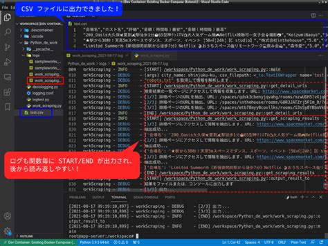 Python で仕事 スクレイピング編 その3スクレイピング実践 akiblog