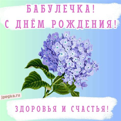 Красивые открытки С Днём Рождения бабушке: 67 картинок