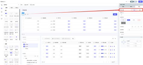 表格（批量编辑） — 功能 deepfos docs