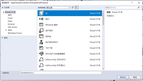c supersocket 手把手教你入门 傻瓜教程 7（自定义commandlineprotocol 命令行协议） csdn博客