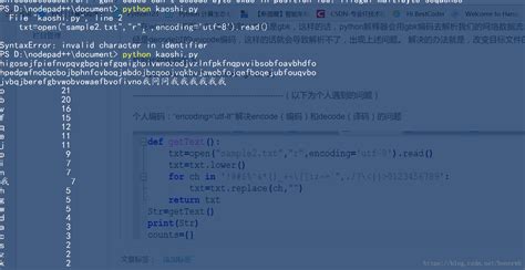 Python词频统计编程出现的问题（部分内容经转载）文本词频统计老是报错 Csdn博客