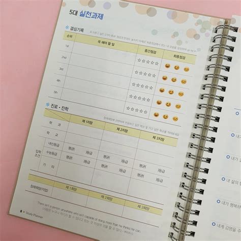 중고등학교 자기주도 학습 스터디 플래너 제작사례와 다이어리 디자인 양식 컬러 인쇄 및 다양한 콘텐츠의 내지 속지 표지 싸바리 하드커버 스프링 노트 제본 충무로에서 주문하는