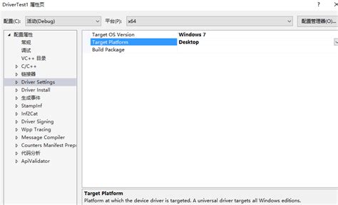 Windows驱动开发环境搭建以及helloworld Qwerte