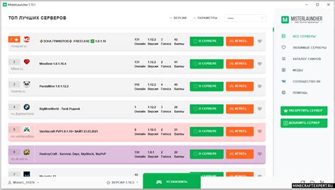 Скачать Майнкрафт Лаунчер на ПК Minecraft Expert