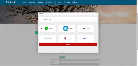 23基于springboot Vue实现的前后端分离 在线旅游网站系统（项目 论文ppt）vue旅游网站 Csdn博客