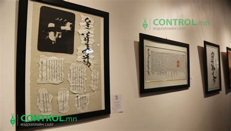 МӨНХ ТЭНГЭРИЙН БИЧИГ 2017” МОНГОЛ БИЧГИЙН УРАН БИЧЛЭГ ҮЗЭСГЭЛЭН НЭЭГДЛЭЭ Control Mn