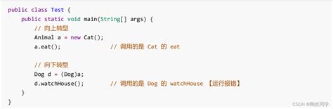 【java】多态and综合案例 多态例子 csdn博客