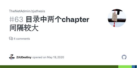 目录中两个chapter间隔较大 Issue TheNetAdmin zjuthesis GitHub