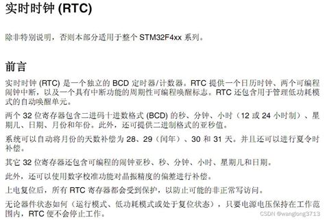 Stm32f103单片机内部rtc实时时钟驱动程序stm32f103 Rtc Csdn博客