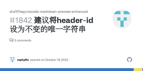 建议将header id设为不变的唯一字符串 · issue 1842 · shd101wyy vscode markdown